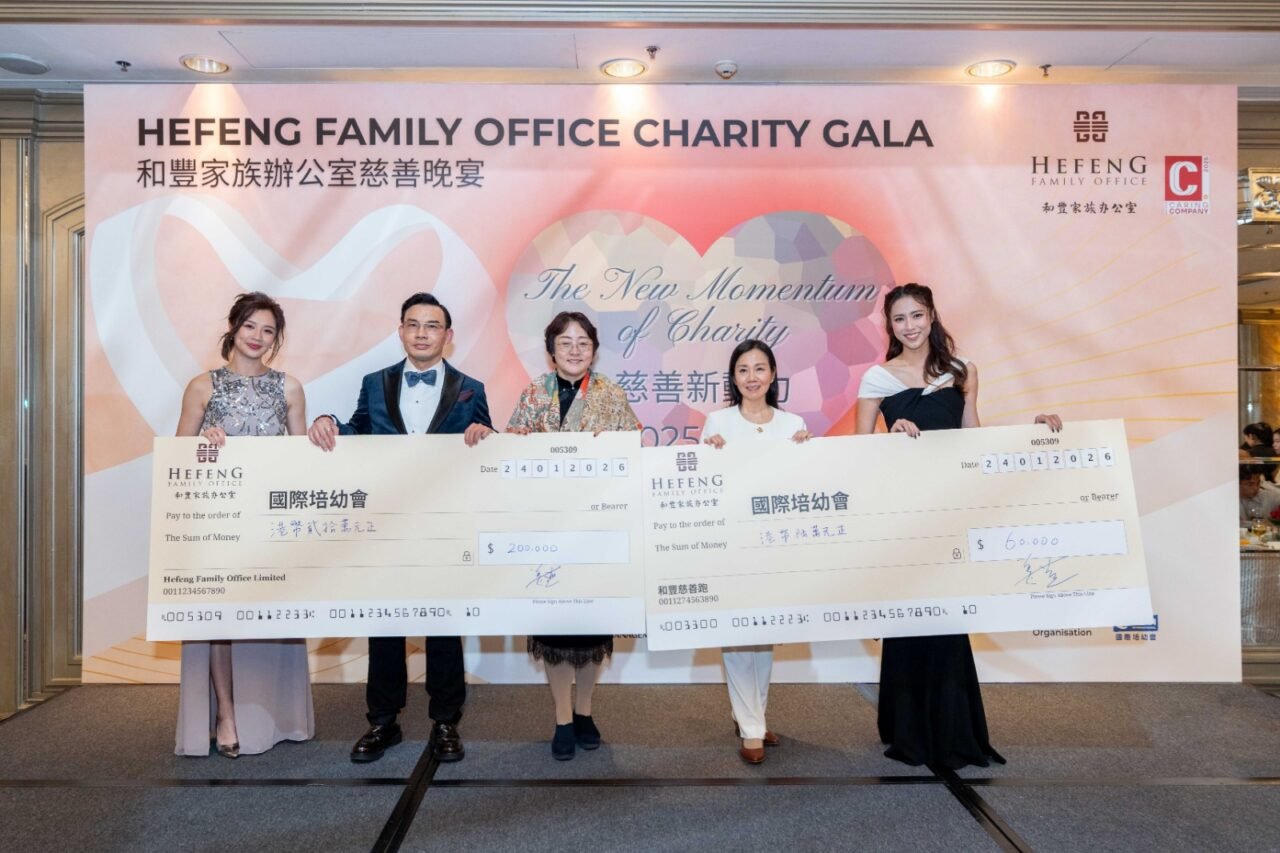 和豐家族辦公室舉行年度慈善晚宴 為國際培幼會（香港）籌得超過30萬港元 - V1周報 - v1paper.com